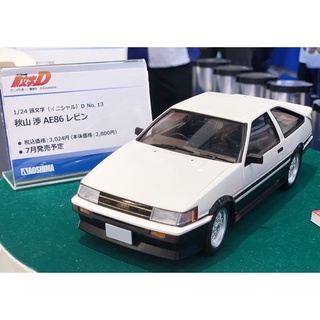 AOSHIMA Initial D: Wataru Akiyama AE86 Levin | Shopee Singapore