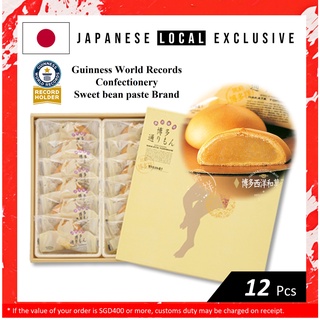 [12 Pcs] Japanese Sweet Bun Hakata Torimon, Japanese excellent sweet ...