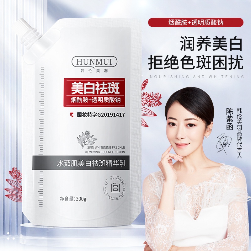 Niacinamide Sodium Hyaluronate Whitening Serum / HUNMUI Skin Whitening ...