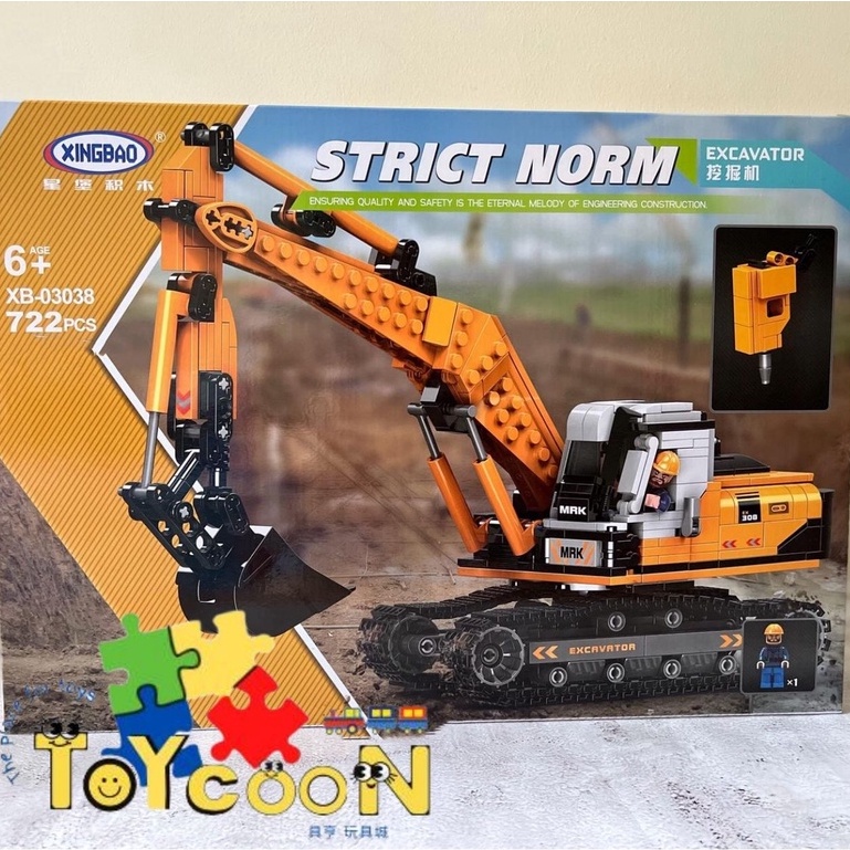 {SG Local} Building Blocks Excavator with active joints, movable ...