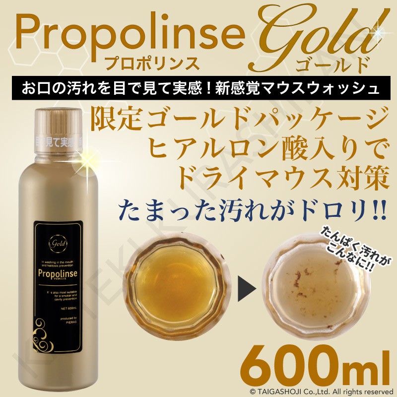 Propolis mouthwash gold 600ML | Shopee Singapore