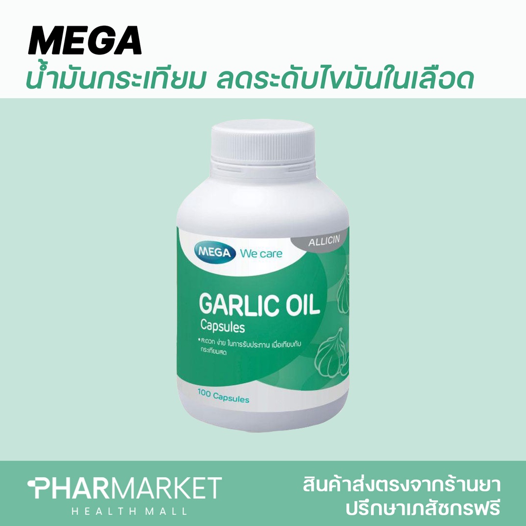 MEGA GARLIC OIL We Care Galic 100 Capsules/Bottle | Shopee Singapore