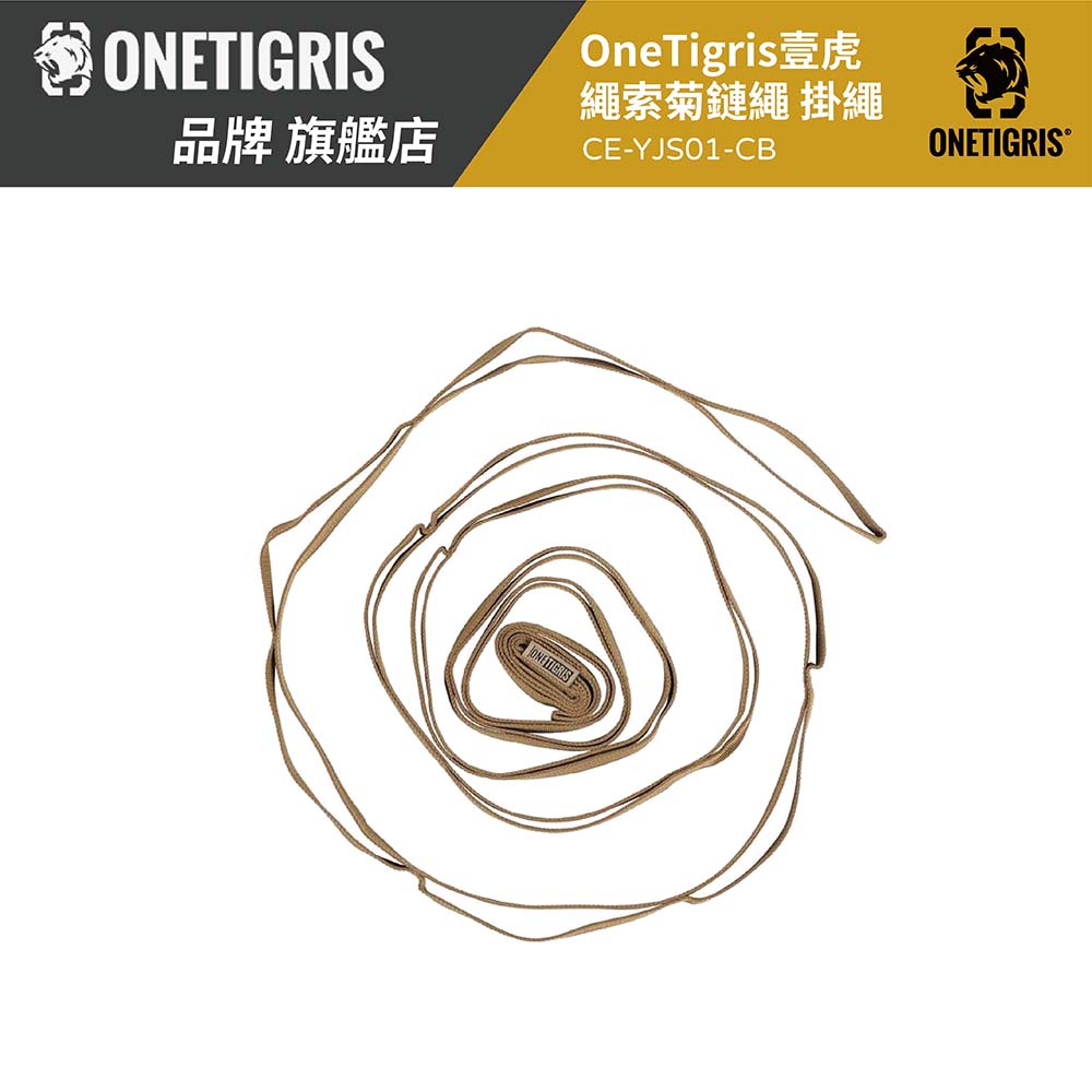OneTigris Daisy Chain Camping Lanyard CE-YJS01-CB Taiwan General Agent ...