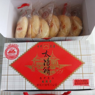 Tai Chung Bakery Tai Yang Bing Original Sun Cake (6pcs) | Authentic ...