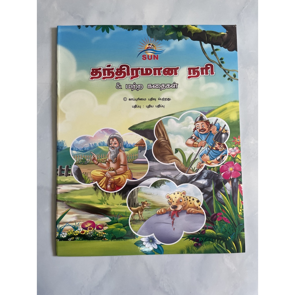 Tamil Book/Tamil Story Book for age 3 to 6 Years | Shopee Singapore
