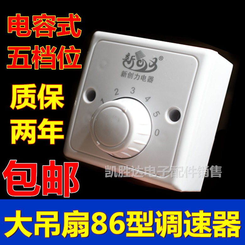 Types Of Ceiling Fan Switches | Shelly Lighting