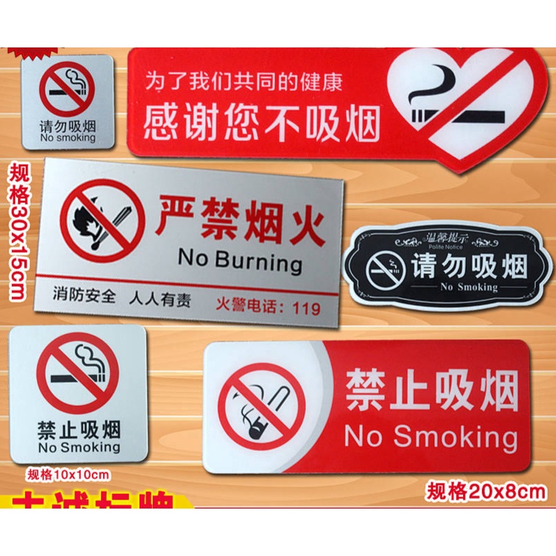 Spot No Smoking Sign Acrylic No Smoking Notice Board No Smoking Is ...