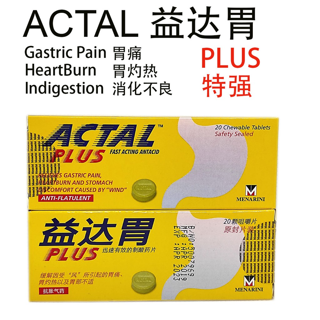 Actal Plus Fast Acting Antacid Tablets 20’s Exp.04/2023 | Shopee Singapore