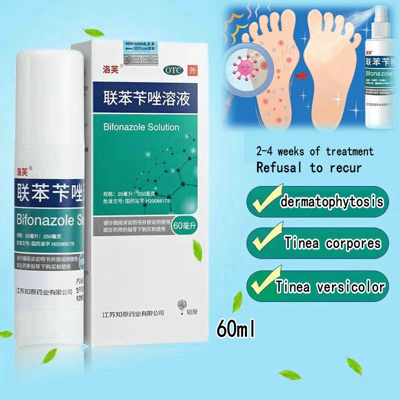 Spot genuine bifonazole solution athlete's foot spray spray cream hand ...