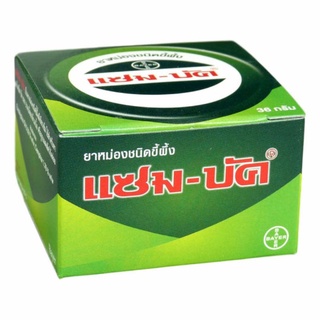 Zam Buk Medicated Herbal Ointment Balm 36g | Shopee Singapore