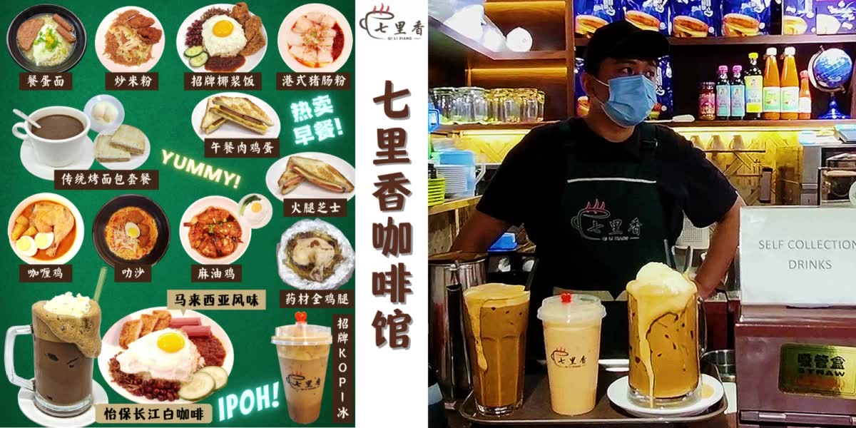 七里香 QI LI XIANG, Online Shop | Shopee Singapore