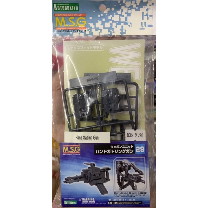 Kotobukiya M.S.G Hard Gatling Kit 29 (Ready Stock) | Shopee Singapore