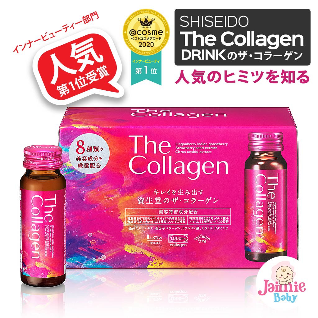 Shiseido The Collagen Drink Beauty Supplement Drink with natural ...