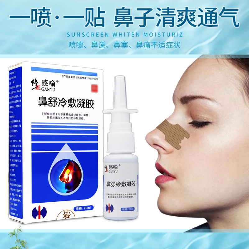 [ REDUCTION SGD 16.50 ] ㍿ョCorrection of nasal cold compress ...