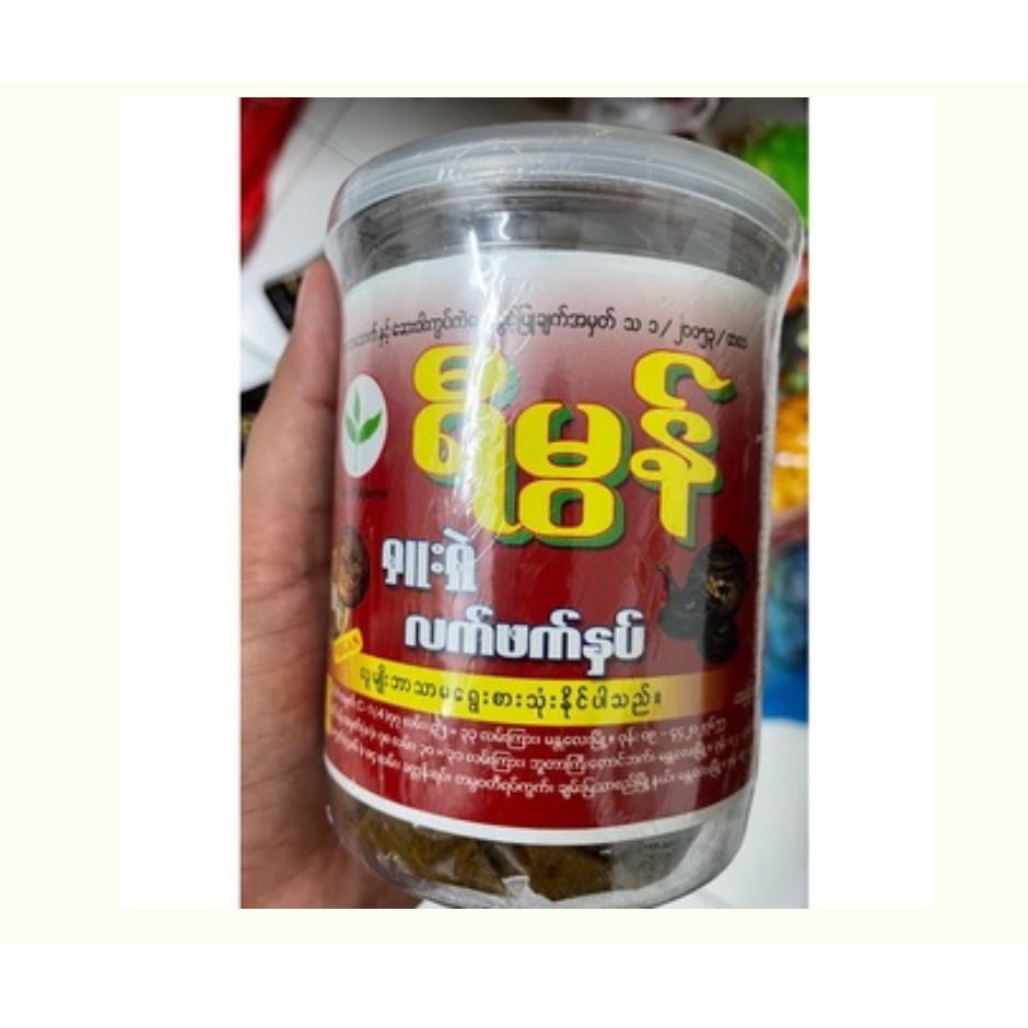 Yee Mon - Yee Mon Pickled Tea Leaves and Fried Beans (Myanmar Lat Phat ...
