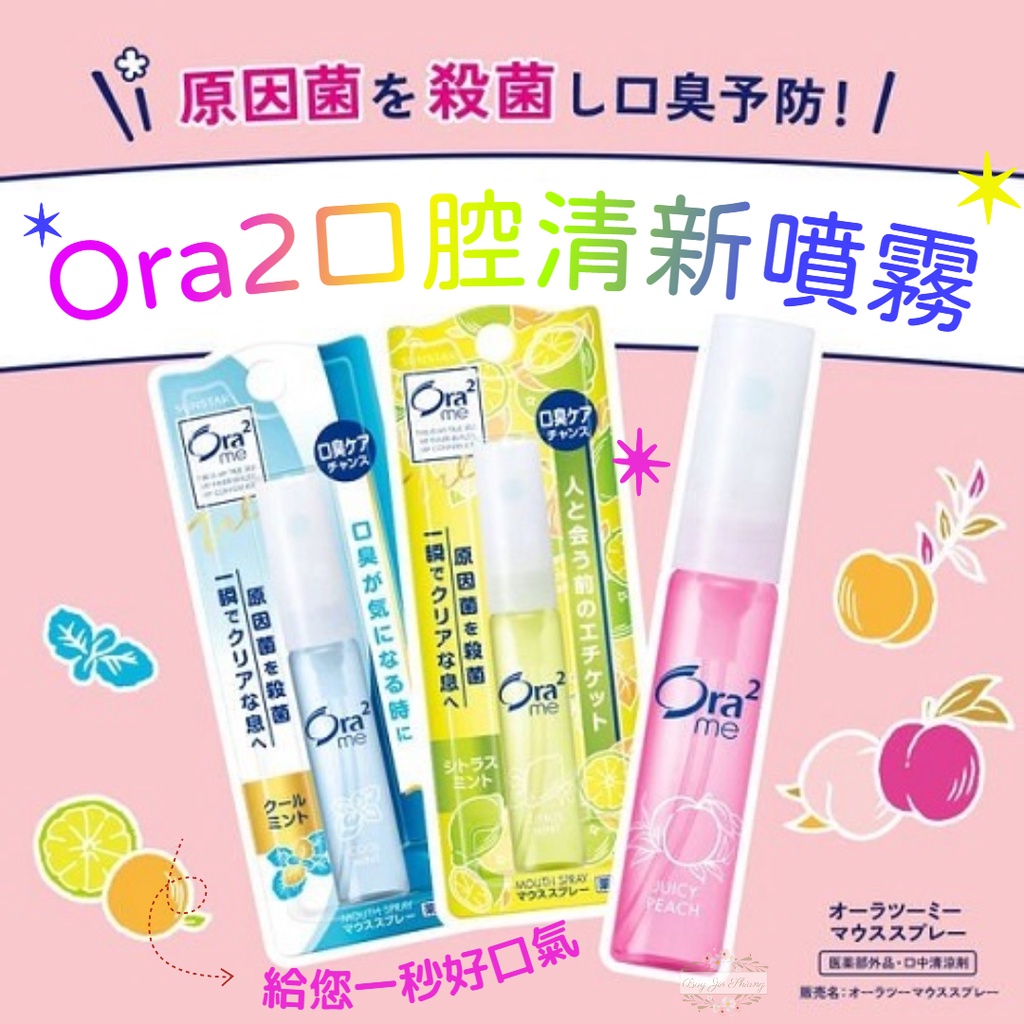 [New Flavor Peach Mint] Ora2 me Ora2 Philharmonic Freshening Mouth Spray 6mL Cleansing Deodorant ...