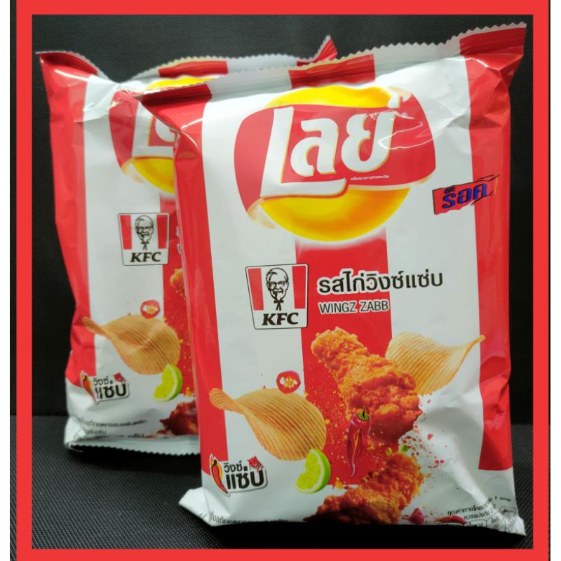 Lay KFC New Flavour (Ready Stock) | Shopee Singapore