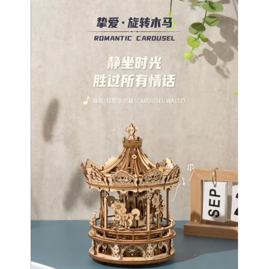 [SG LOCAL] ROKR Romantic Carousel 3D Wood Puzzle with Mechanical Music ...