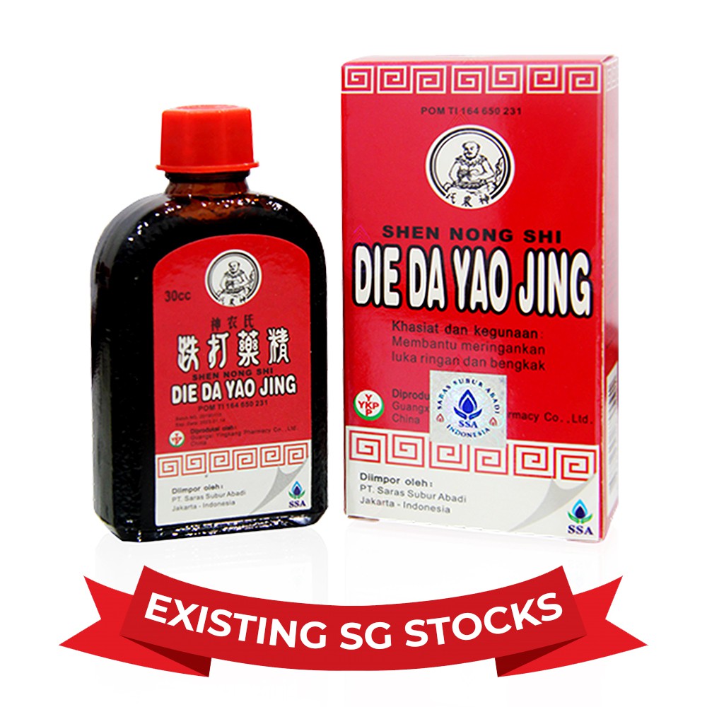 Die Da Yao Jing Ointment | Shopee Singapore