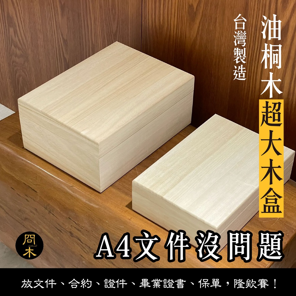 [Wood] Kelei Carved Large Wooden Box Oversized Gift Wedding Cake ...