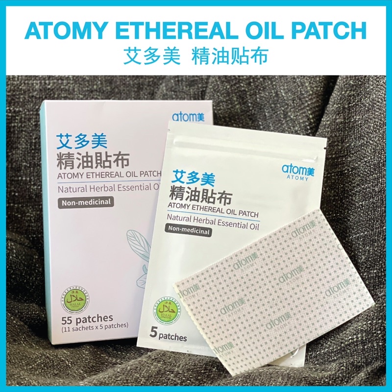 Atomy Ethereal Oil Patch (Ready Stock) | Shopee Singapore