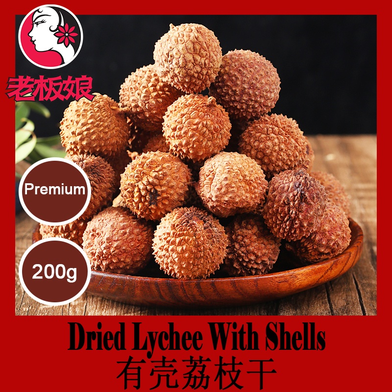 Dried Lychee With Shells 200g ! Open Shell And Consume Directly ...