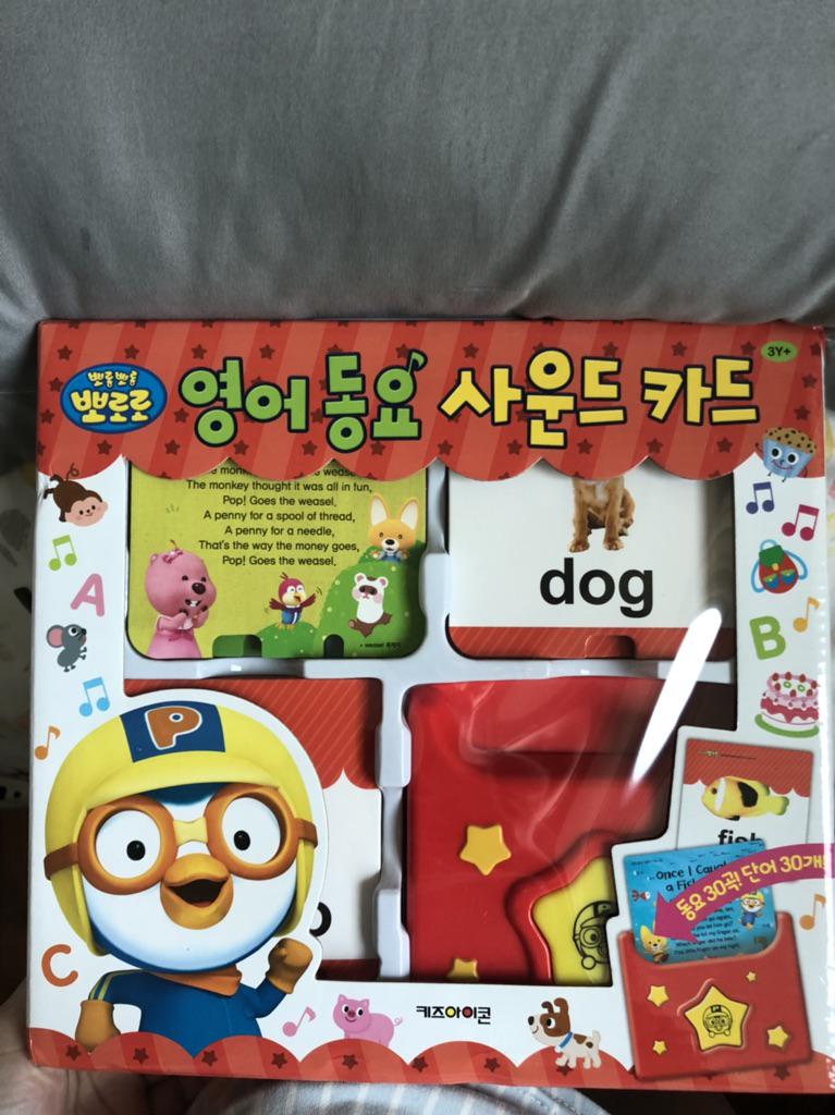 Pororo English Children Songs Sound Card For Education ABC learning ...