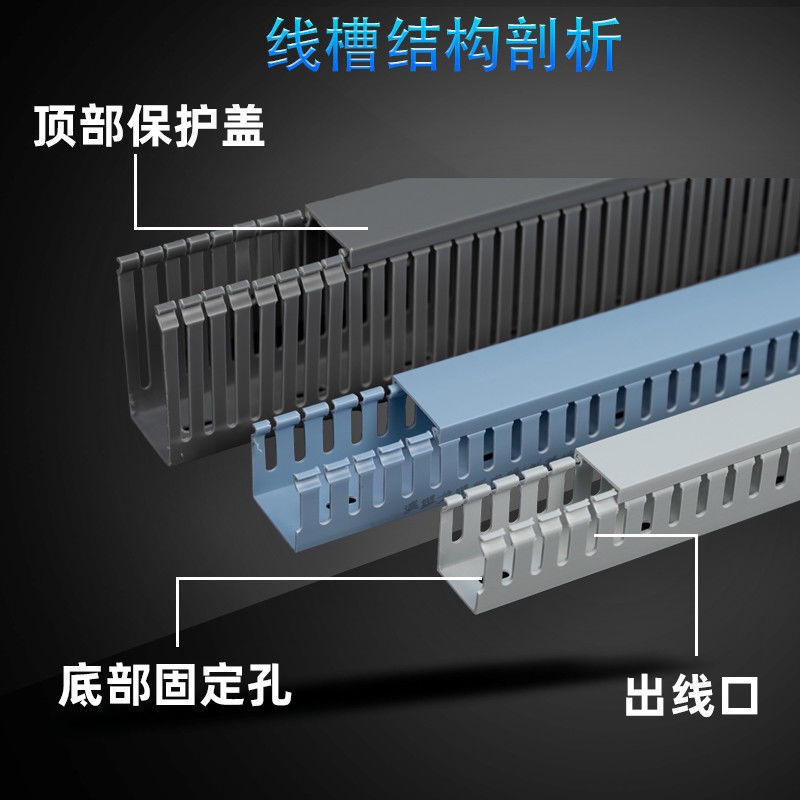 PVC Trunking Wholesale Household Power Distribution Cabinet Guide Light ...