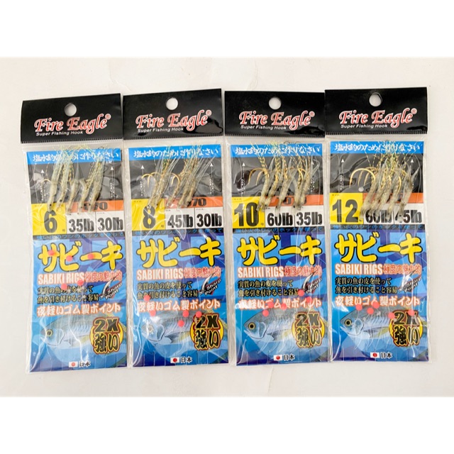 Fire Eagle Sabiki Rigs 7070 (All Saiz) | Shopee Singapore