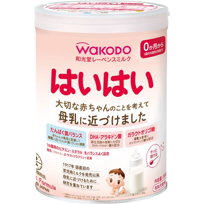 Wakodo Ravens Milk Yes Yes Large Can 810g | Shopee Singapore
