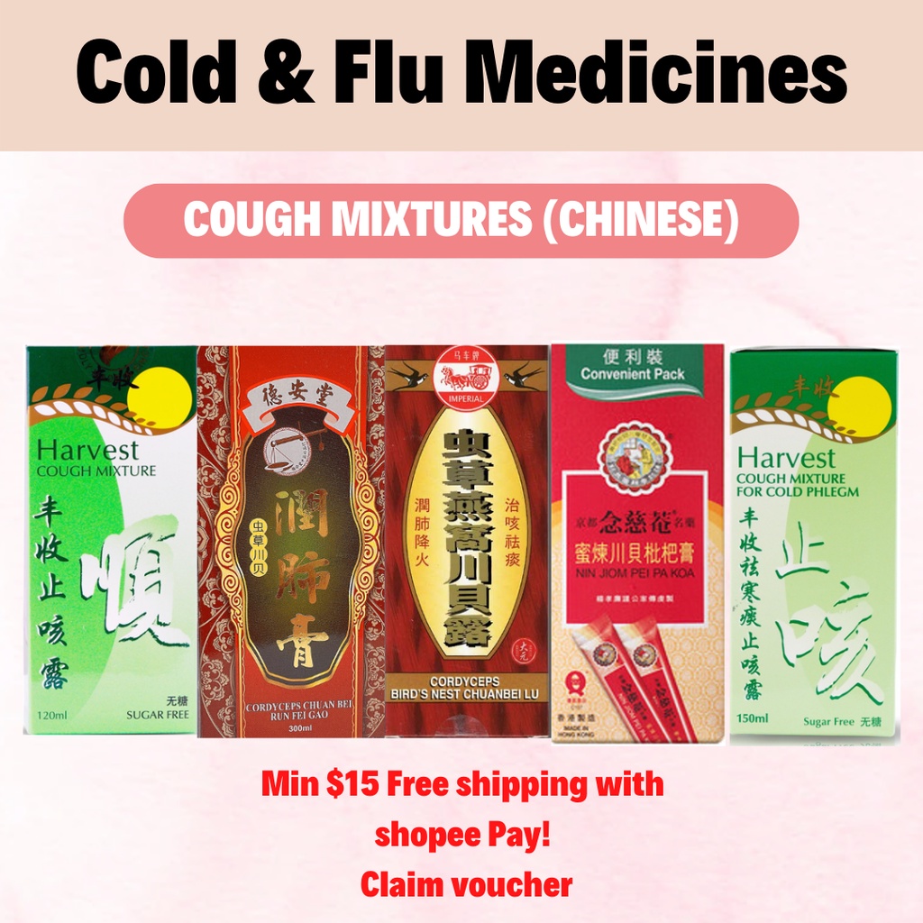 Cough Medicines (Cordyceps RunFeiGao, Imperial Cordyceps Birdnest ...