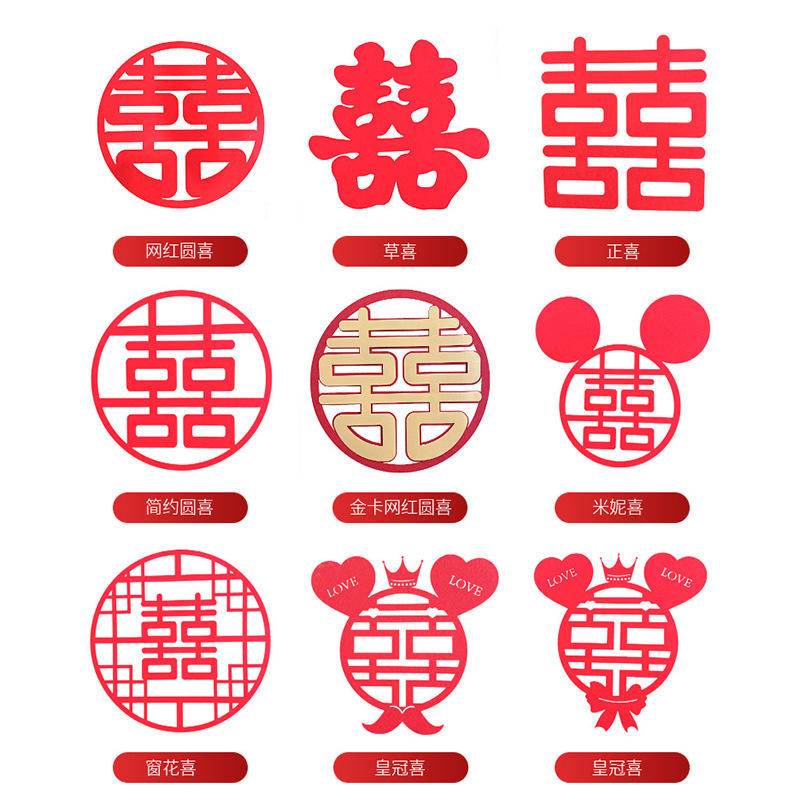 10 * 10 Three-Dimensional Non-Woven Happy Character Stickers Wedding ...