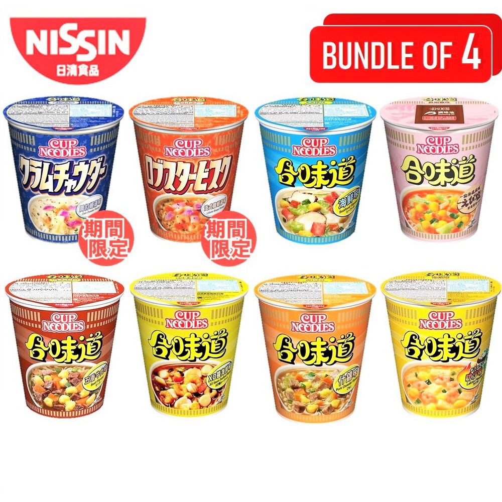 Nissin Cup Noodles Imported Limited Edition Bundle of 4 | Shopee Singapore