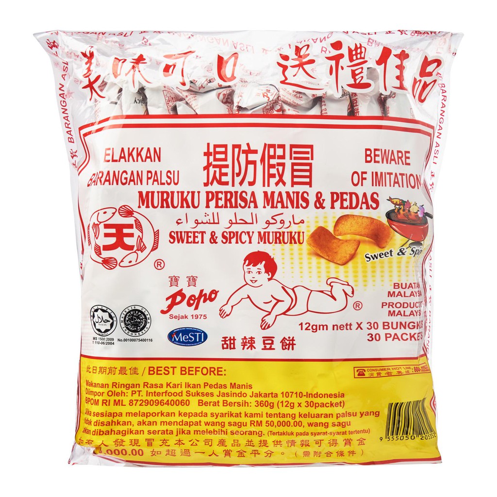 Popo Muruku Sweet Spicy Crackers | Shopee Singapore
