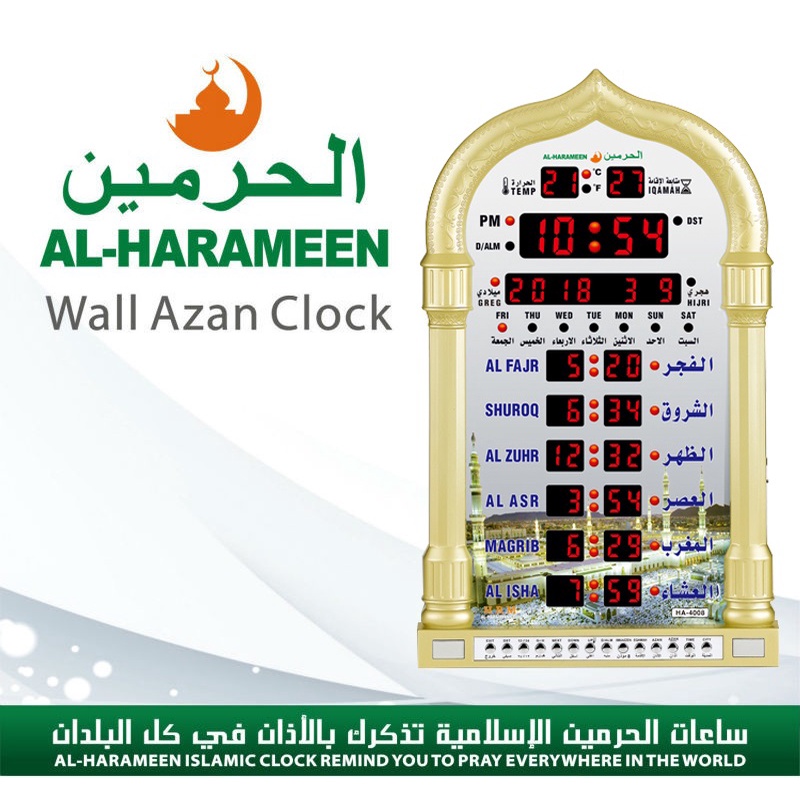 Azan Clock for Muslim Prayer - HA 4008G Complete Azan for All Prayers ... Azan Clock for Muslim Prayer - HA 4008G Complete Azan for All Prayers ...