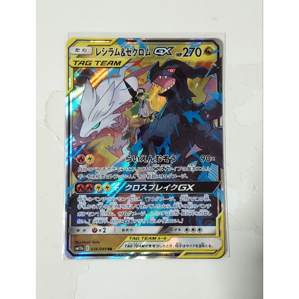 Pokemon sm11b japanese reshiram zekrom tag team gx card | Shopee Singapore