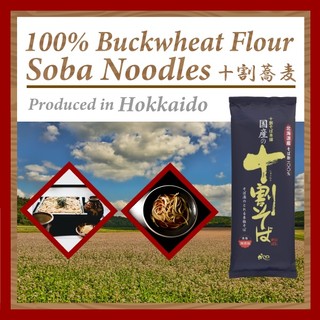 soba noodles"Juwari Soba 100% buckwheat" Producede in Hokkaido 200g ...