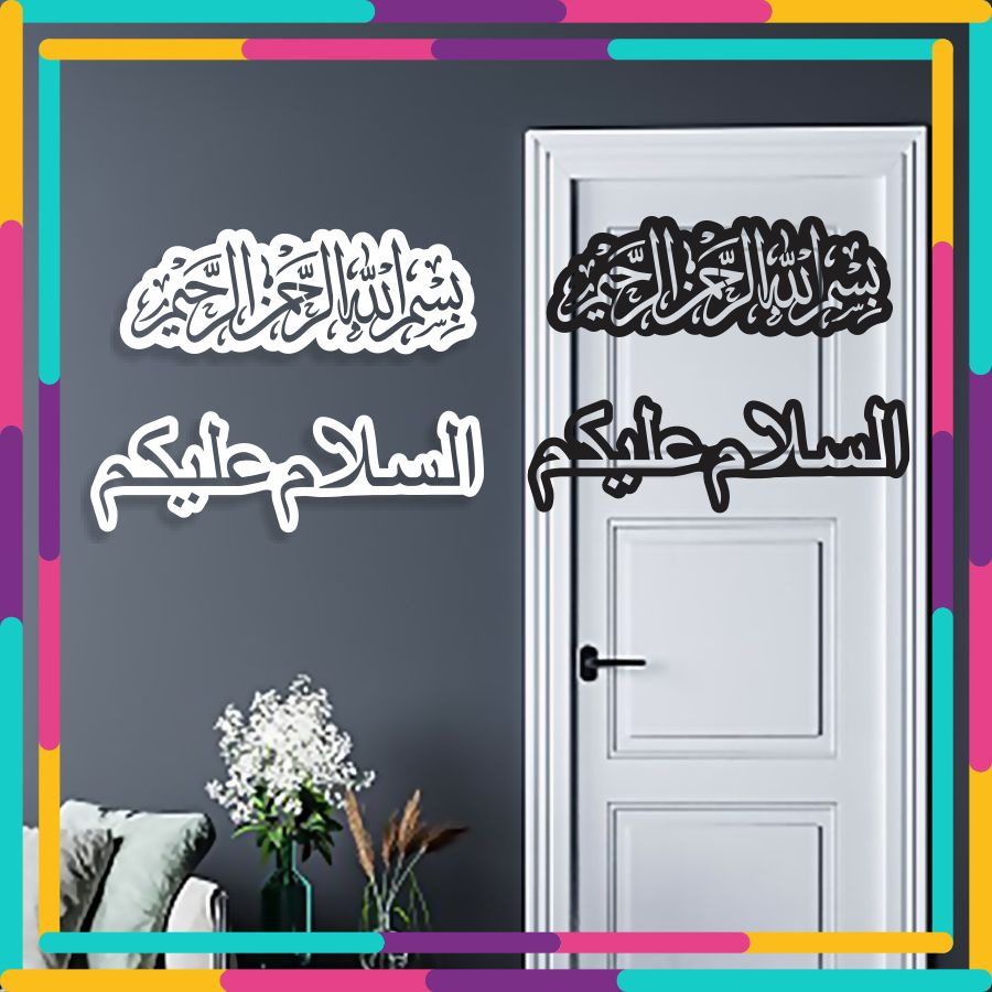 KHAT PANEL DECORATION DECORATIVE HOME DECO FRAME KHAT FRAME ISLAMIC 3D ...