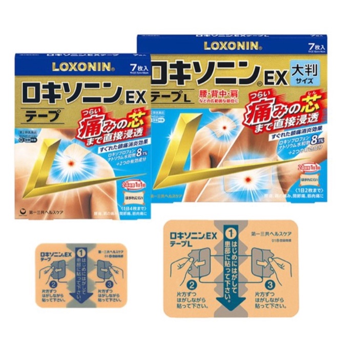 [Direct from Japan] Loxonin EX Tape 7 Sheets for shoulder, back and ...