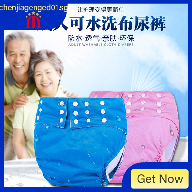 Paralyzed Incontinence Elderly Care Pants Pure Cotton Men Women ...