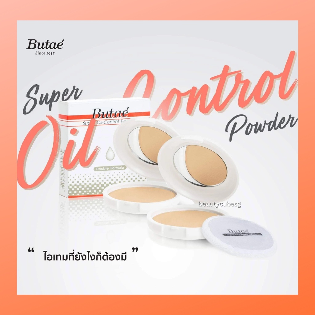 [SG INSTOCK] Butae Super Oil Control Powder | Shopee Singapore