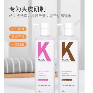Kono Shampoo Oil Control Fluffy Anti-dandruff Men and Women Clean ...