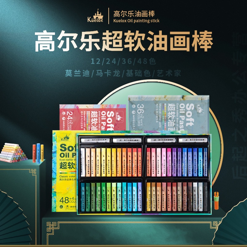 Kuelox Art Soft Oil Pastel/Crayon Macaron/Morandi/Artist Grade 12/24/36 ...