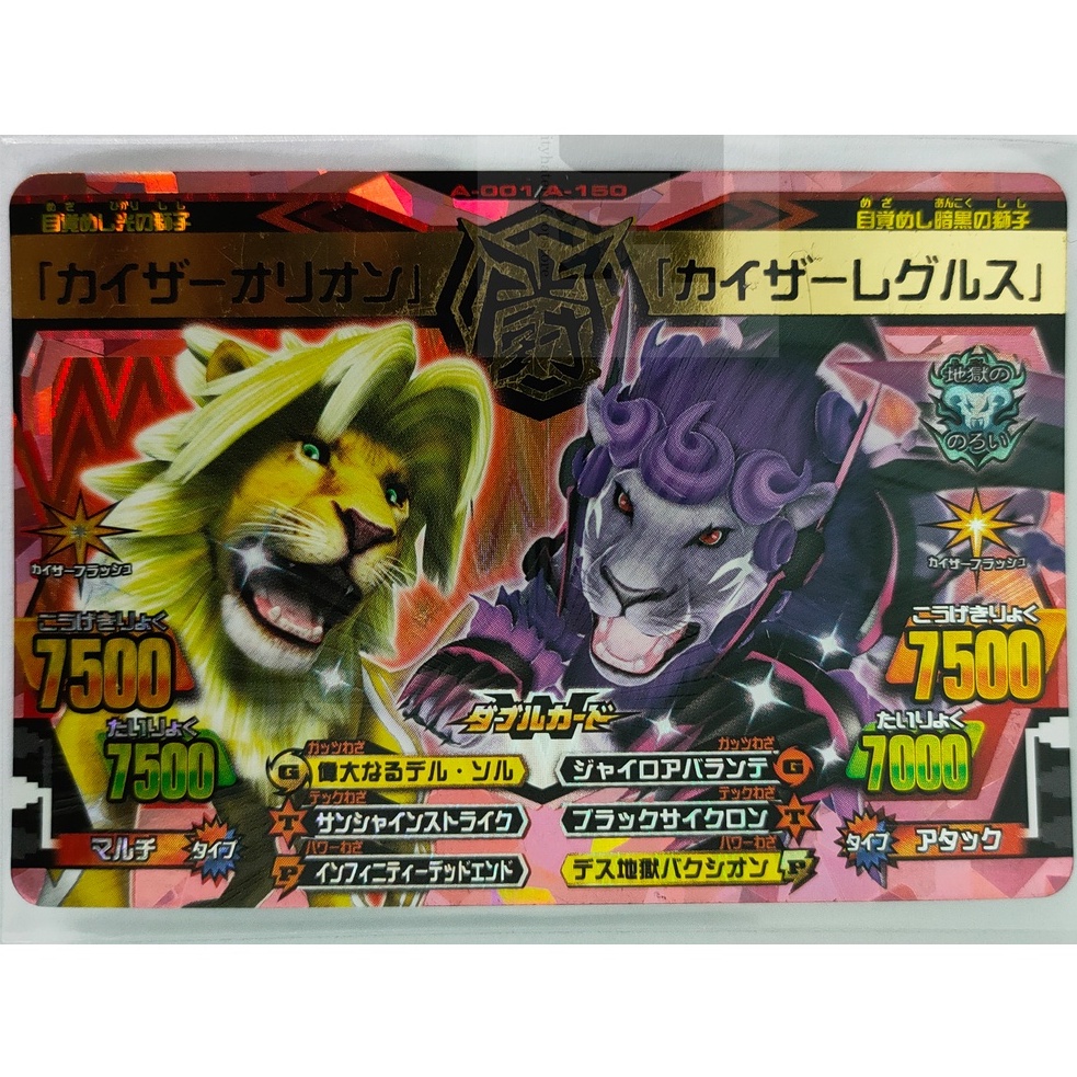 Animal Kaiser Official ver Kaiser Celeo Kaiser Regulus card **Read ...
