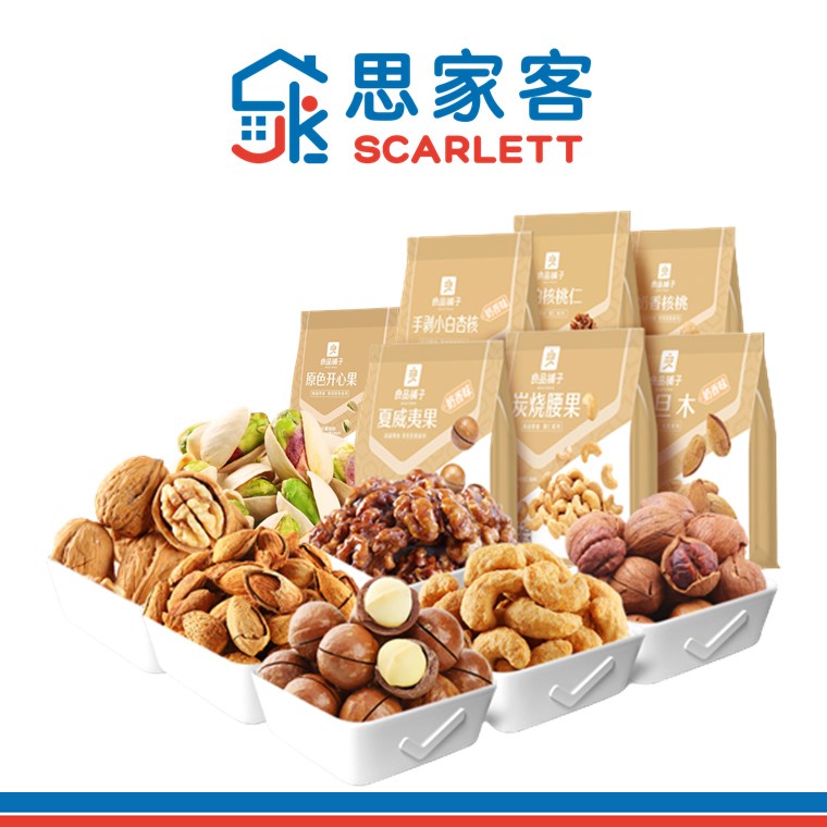 Bestore Nuts Series 良品铺子坚果系列 | Shopee Singapore