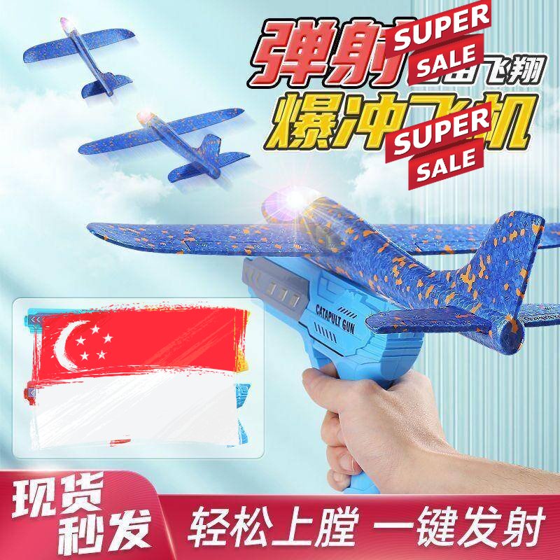 LED Light Airplane Launcher Flying Gun Toy & Throwing Foam Glider Plane ...