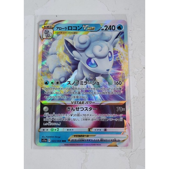 Pokemon s11a japanese alolan vulpix vstar card | Shopee Singapore