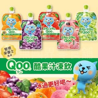 qoo - Prices and Deals - Nov 2022 | Shopee Singapore