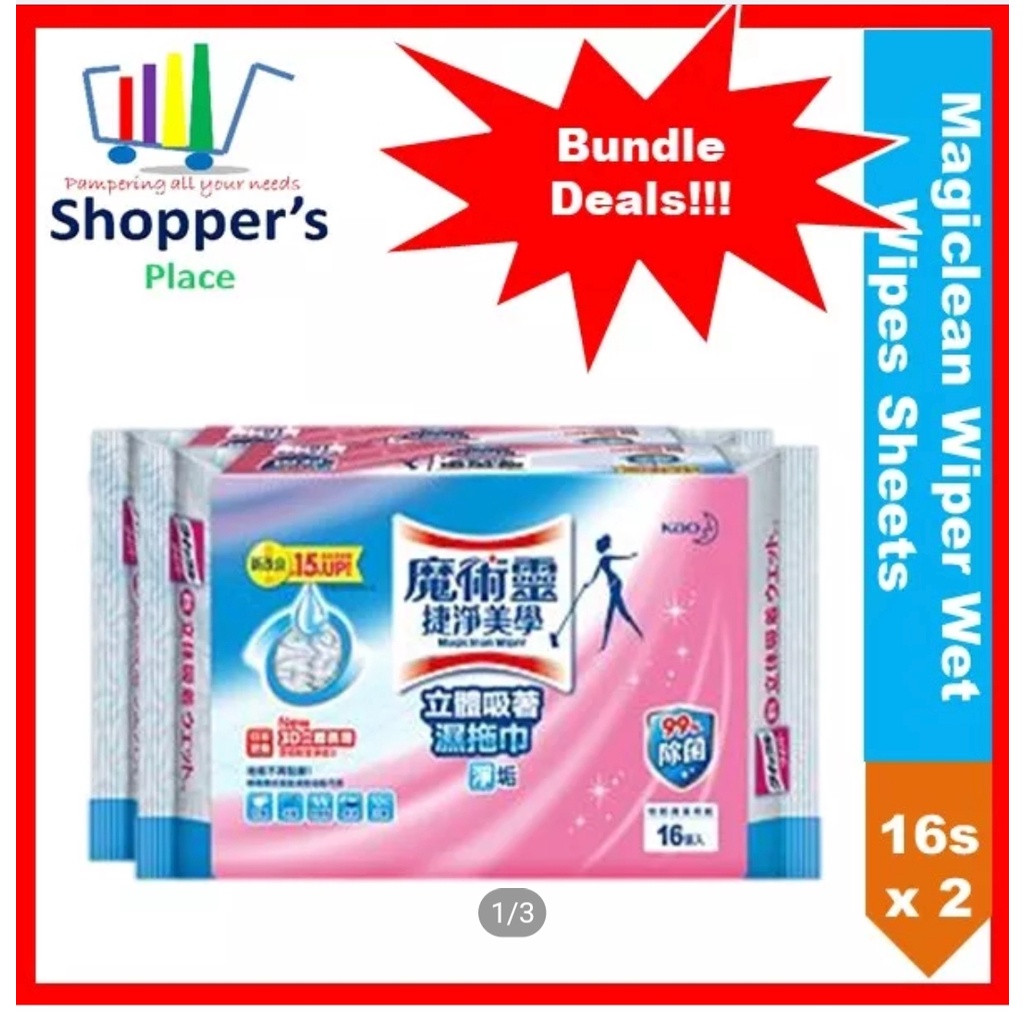 Magic Clean Wiper Wet Wipes Sheets 16'sX2 (Made in japan) | Shopee ...