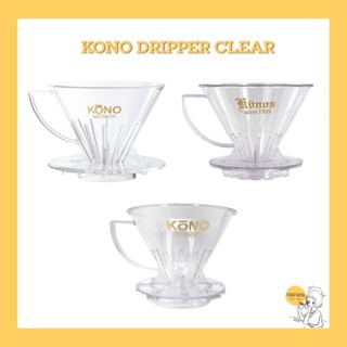 KONO DRIPPER CLEAR | Shopee Singapore